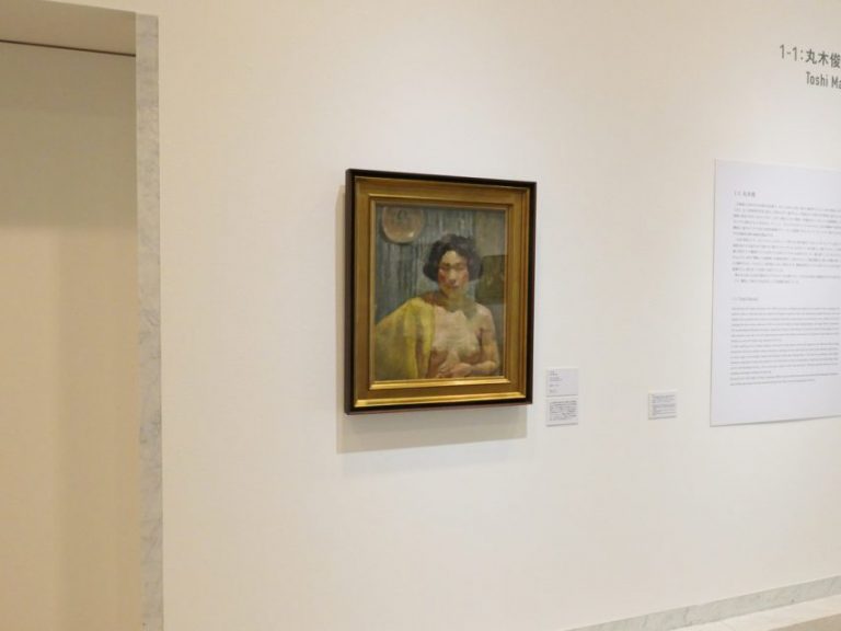 Iri and Toshi Maruki: Understanding “The Hiroshima Panels” @ Hiroshima ...