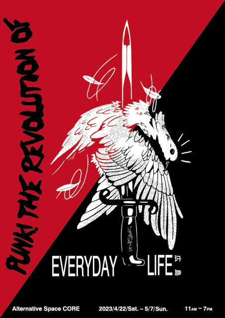 Punk! The Revolution of Everyday Life 東京藝大 @ 東京藝術大学大学美術館 陳列館 - おすすめ展覧会 ...