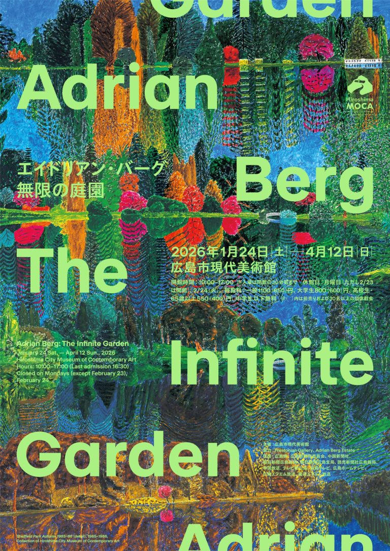Adrian Berg: The Infinite Garden - Hiroshima City Museum of ...